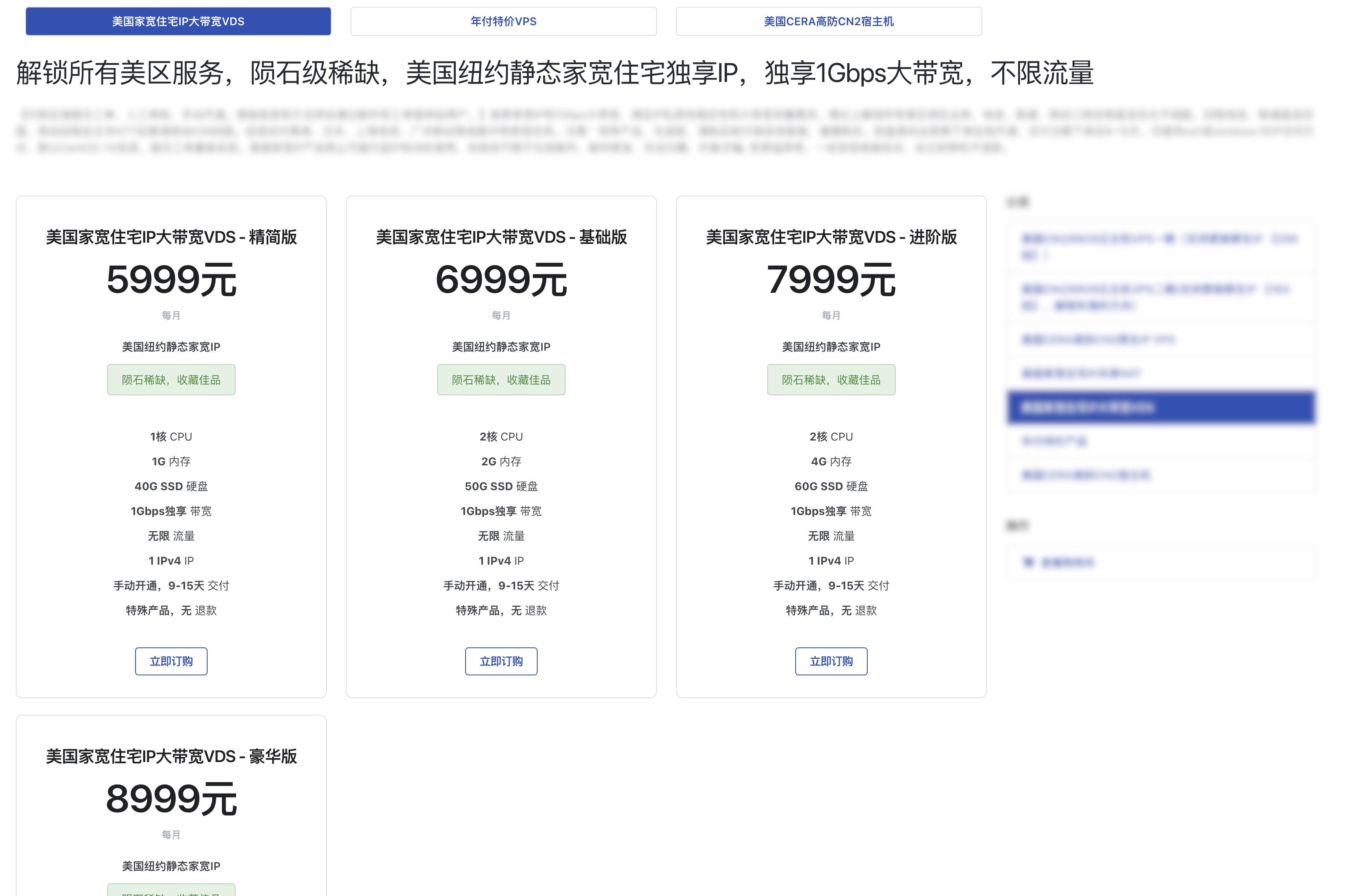 能买得起的真“家宽”来了！aait.io美国原生IP家宽VPS评测报告|aait.io好不好？|aait.io怎么样？|能解锁哪些流媒体？ – 随风飞翔的扯淡博客